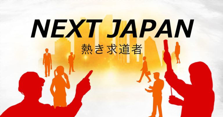 NEXT JAPAN｜｜テンピュール® ニュース【公式】